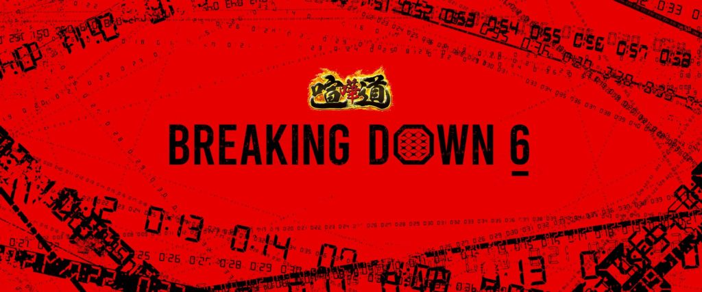 YouTubeなどで話題の「BreakingDown」が11/3に開催。オンライン視聴チケットも発売中 | Web Magazine VITUP! [ヴィタップ]